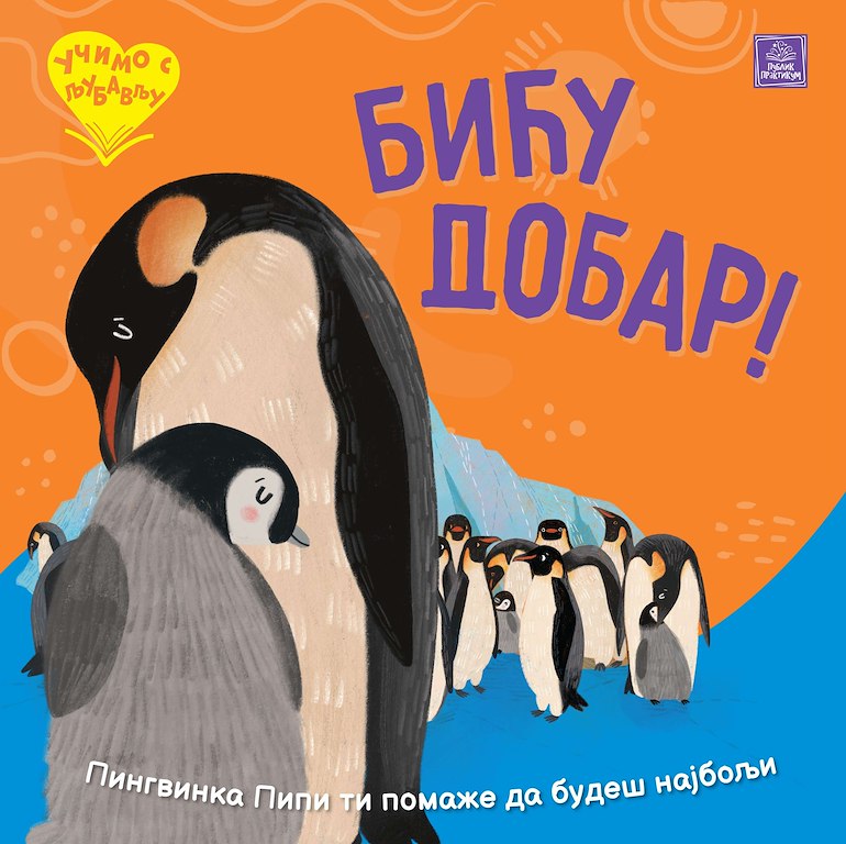 Učimo s ljubavlju - Biću dobar!