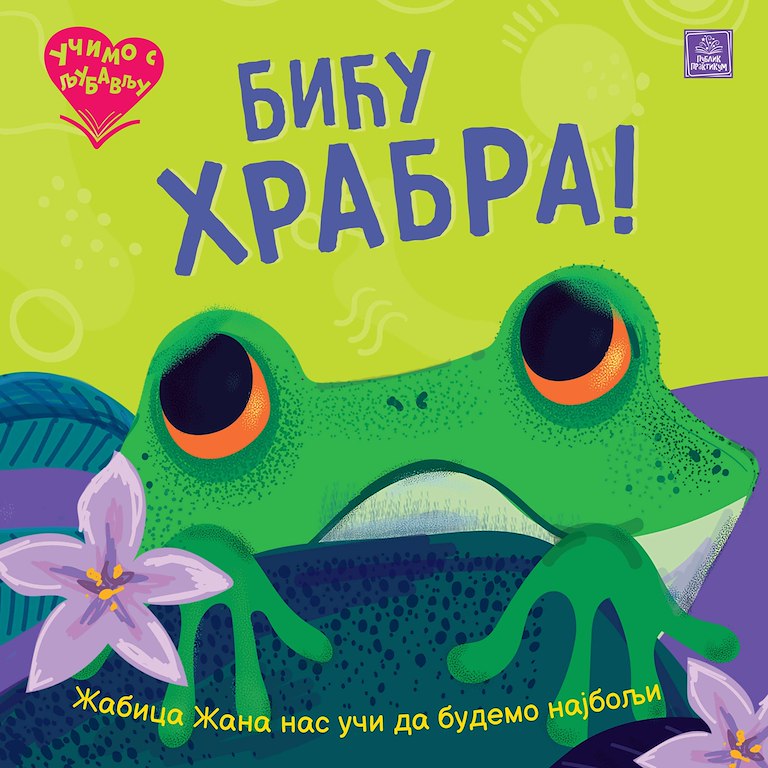 Učimo s ljubavlju - Biću hrabra!