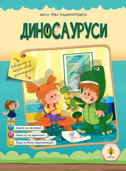 ОВЧАРСКО КАБЛАРСКА БАЈКА