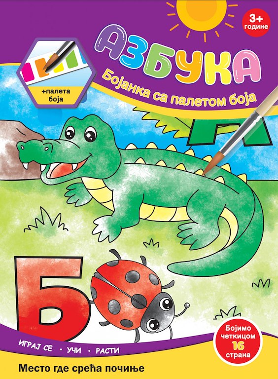 Bojanka sa paletom boja - Azbuka