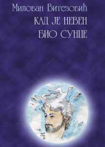 KAD JE NEVEN BIO SUNCE