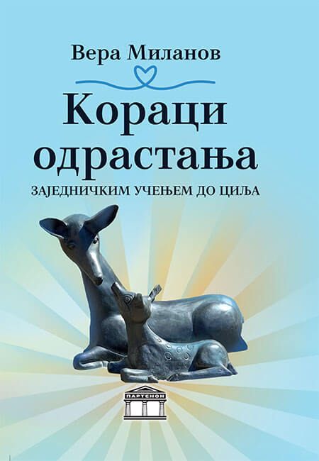 Koraci odrastanja