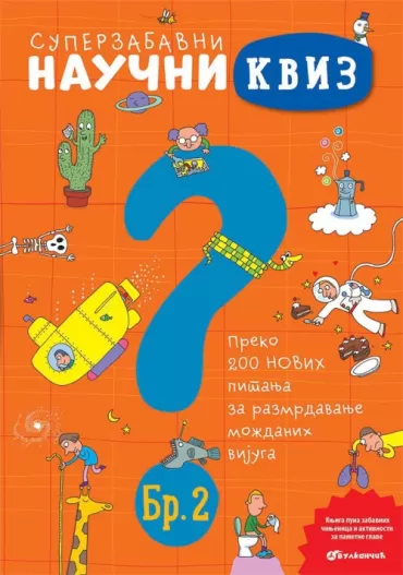 СУПЕРЗАБАВНИ НАУЧНИ КВИЗ БР 2