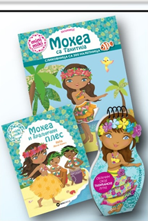 KOMPLET: Mohea sa Tahitija