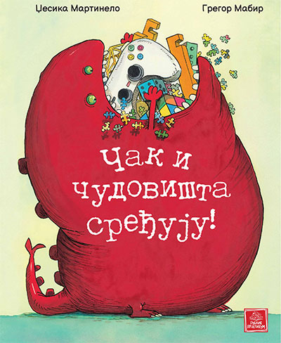 Чак и чудовишта сређују
