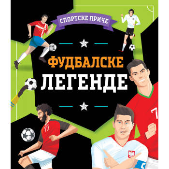 SPORTSKE PRIČE - FUDBALSKE LEGENDE