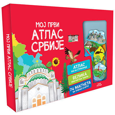 Мој први атлас Србије, додатак велика магнетна плоча, 600 x 400, кутија 330 x 230 x 40