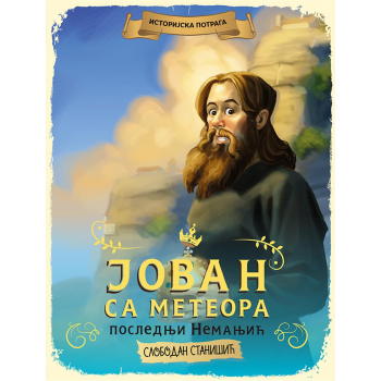 ISTORIJSKA POTRAGA: JOVAN SA METEORA, POSLEDNJI NEMANJIĆ