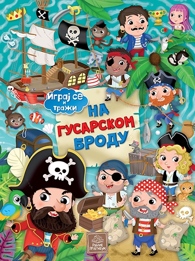 Играј се и тражи на гусарском броду