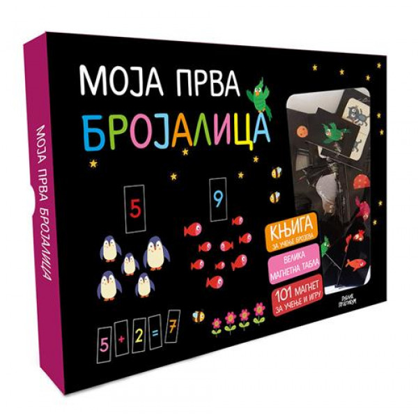 Моја прва бројалица + велика магнетна табла + 101 магнет за учење и игру + кутија