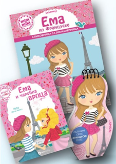Ema komplet
(edicija Minimiki)