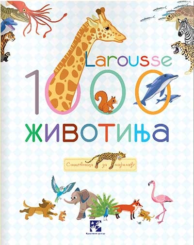 Лароуссе 1000 животиња