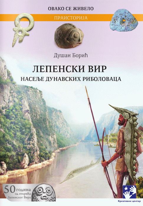 Лепенски вир