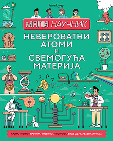 Mali naučnik: Neverovatni atomi i svemoguća materija