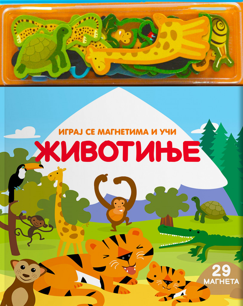 Knjiga sa magnetima: Životinje