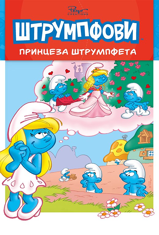 Princeza Štrumpfeta
