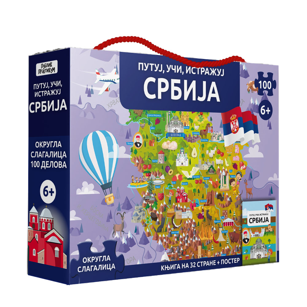 Putuj, uči, istražuj - SRBIJA