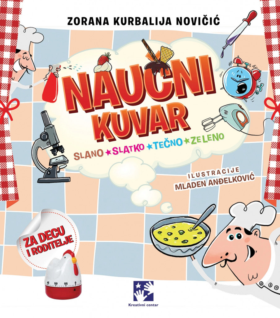 Научни кувар