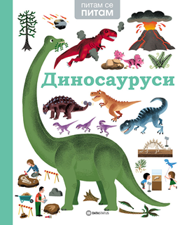 PITAM SE PITAM: Dinosaurusi