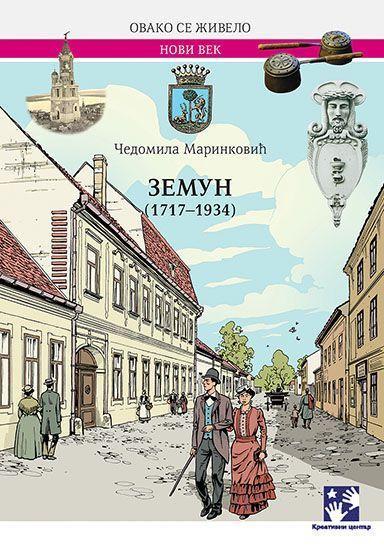 Земун
(1717-1934)
