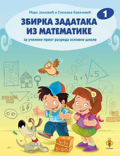 КОШТАНА