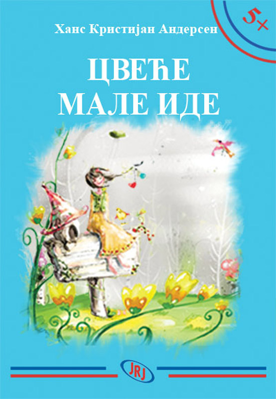 Цвеће мале Иде