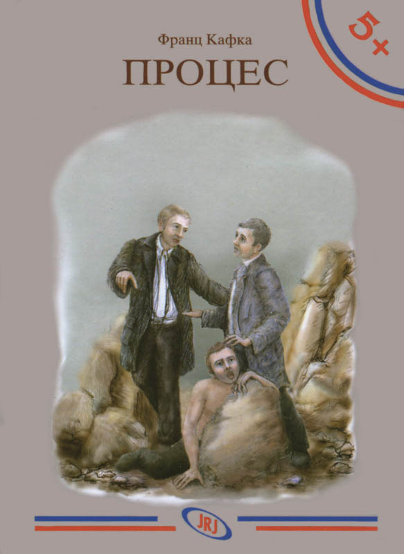 Процес