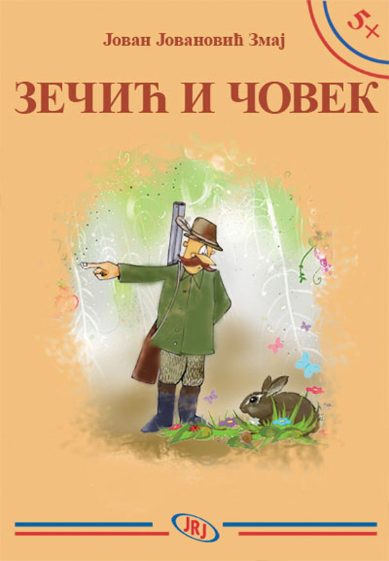 Зечић и човек