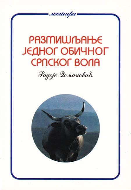 Размишљања једног обичног српског вола