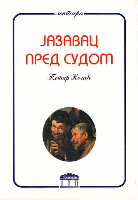 Јазавац пред судом