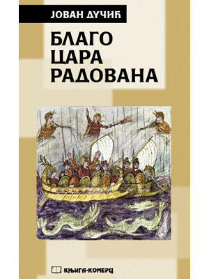 Blago cara Radovana