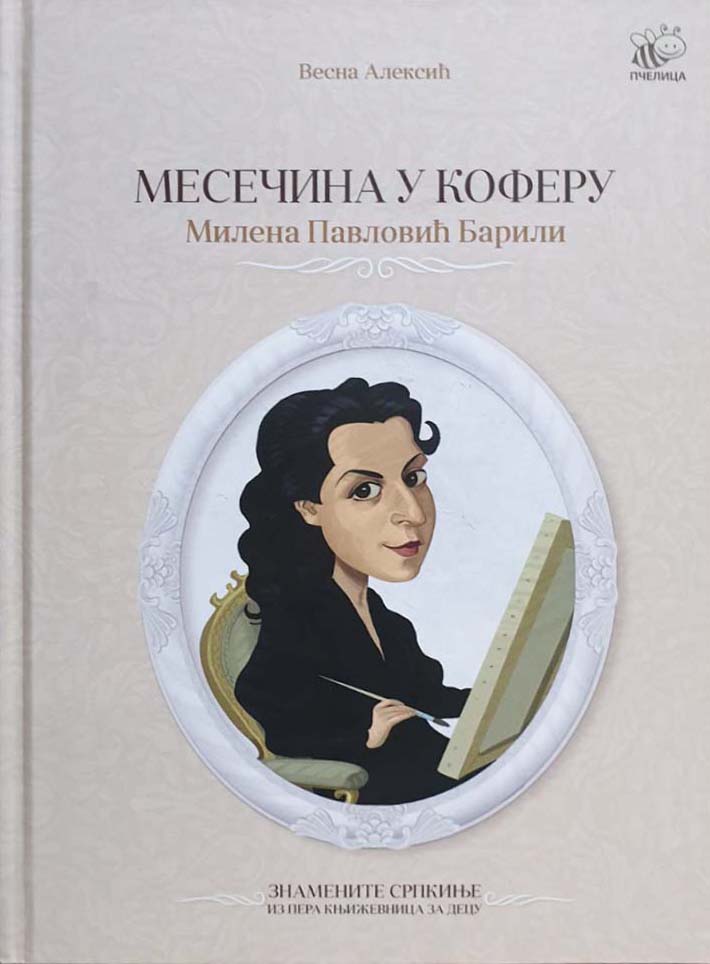 МЕСЕЧИНА У КОФЕРУ МИЛЕНА ПАВЛОВИЋ БАРИЛИ