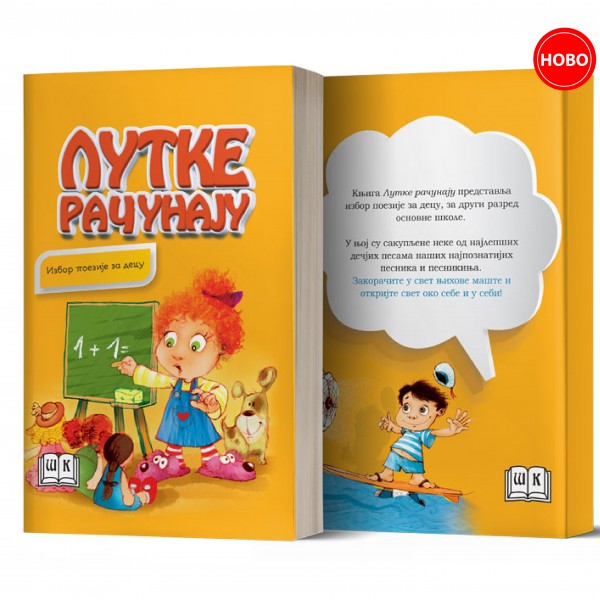 Лутке рачунају,избор поезије за децу