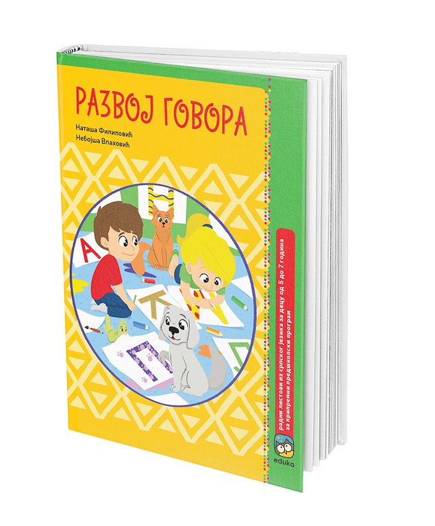 Razvoj govora, radni listovi za decu od 5 do 7 godina za pripremni predškolski program