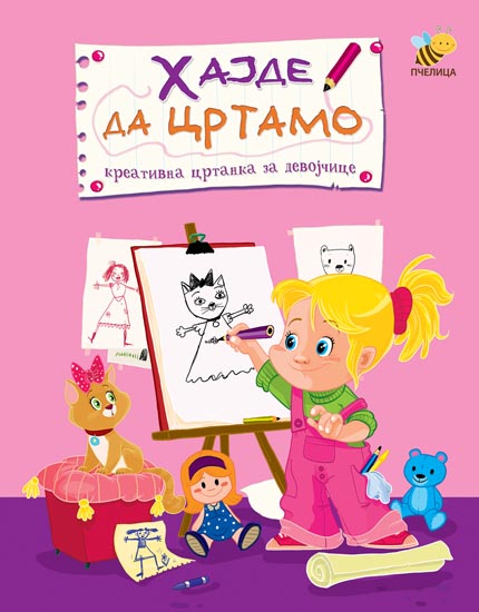 Хајде да цртамо: креативна цртанка за девојчице