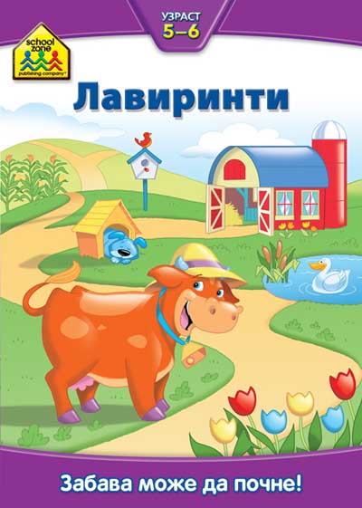 Лавиринти 5-6
