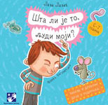 Шта ли је то, људи моји?