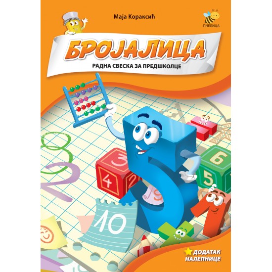 Brojalica