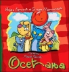 Osećanja