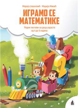 ИГРАМО СЕ МАТЕМАТИКЕ Радни листови за децу 4-5 год.