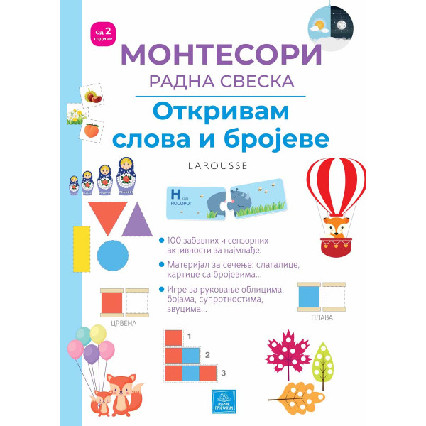 Larousse Montesori, радна свеска: Откривам слова и бројеве