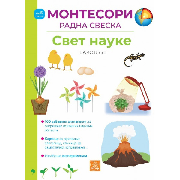 Монтесори радна свеска: Свет науке, узраст од 5 година + 16 картона