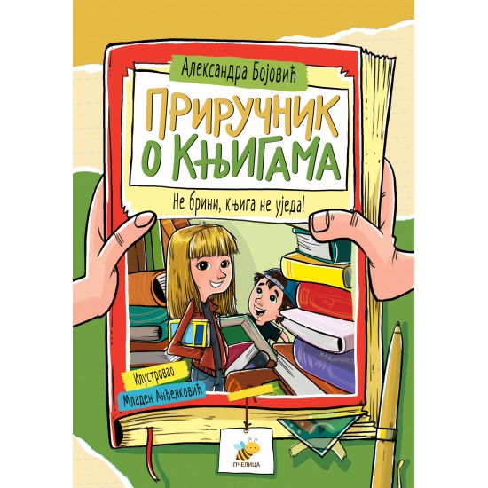 Priručnik o knjigama