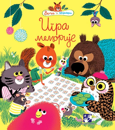 Веља и пријатељи – Игра меморије
(кутија са картицама)
