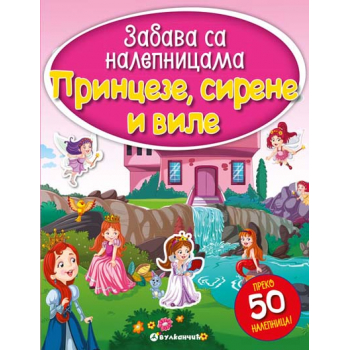 ZABAVA SA NALEPNICAMA: PRINCEZE, SIRENE I VILE