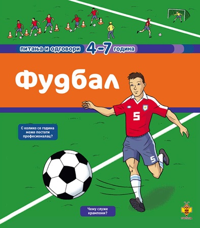 ПИТАЊА И ОДГОВОРИ ФУДБАЛ