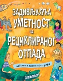 Zadivljujuća umetnost od recikliranog otpada
(meki povez)