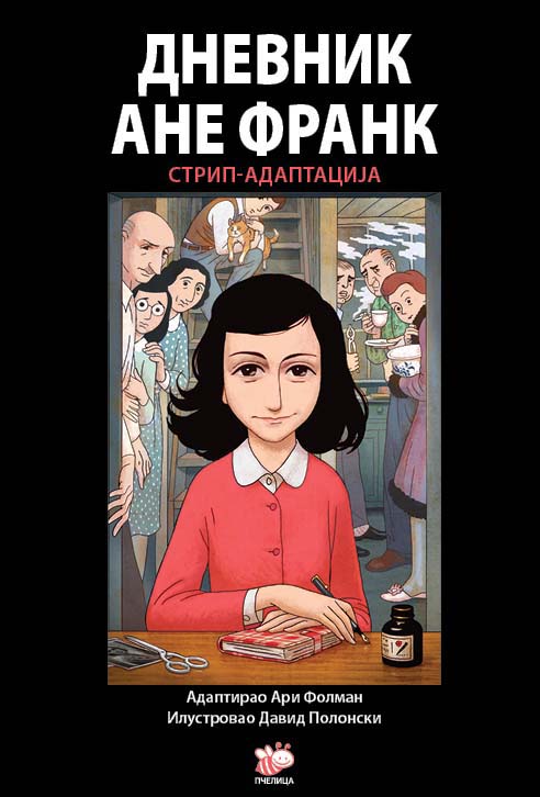 СТРИП-АНА ФРАНК