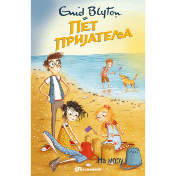 Pet prijatelja na moru