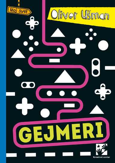 Гејмери